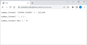 PHP / number_format() / 숫자 표현 형식 정하는 함수 – CODING FACTORY