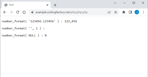 PHP / number_format() / 숫자 표현 형식 정하는 함수 – CODING FACTORY
